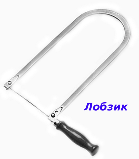 Устройство лобзика ручного: как он выглядит и как его собрать ...